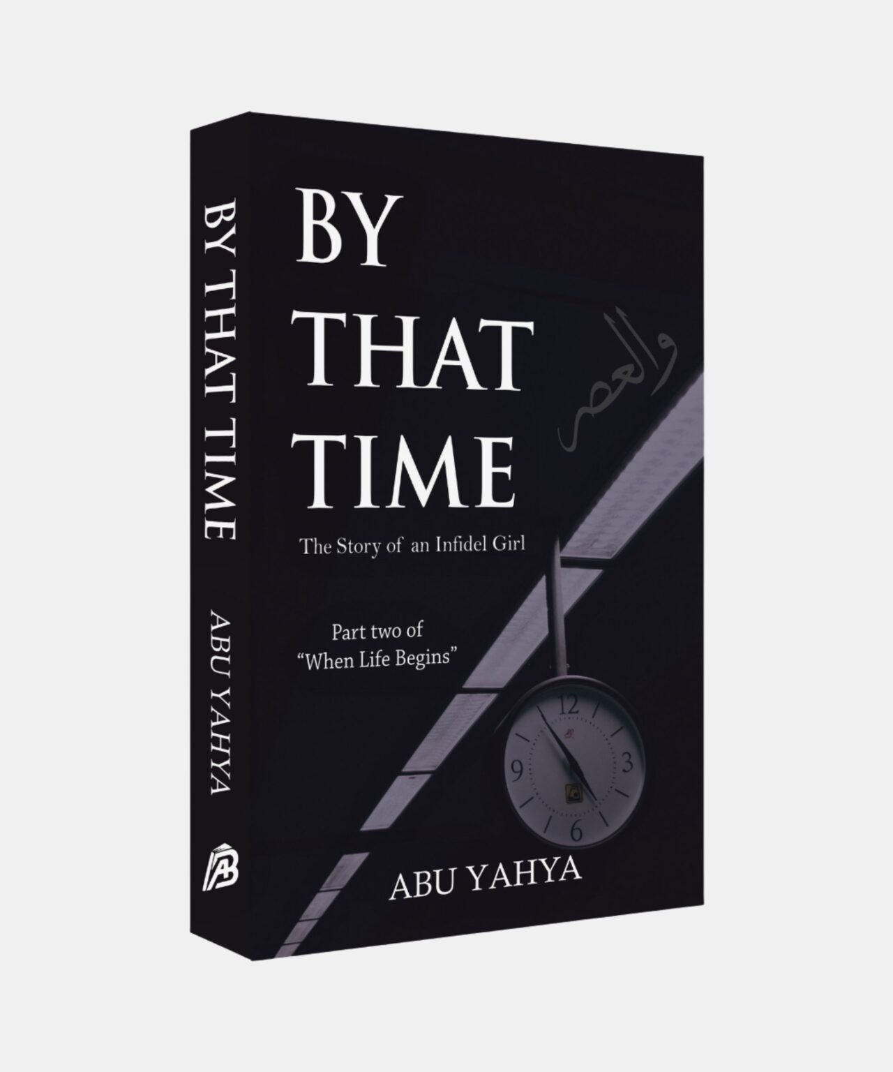BY THAT TIME| Novel By Abu Yahya - Kradoretail